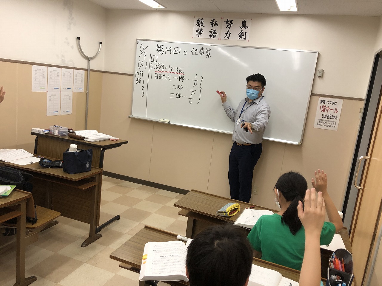 日比野校 ｜ 名古屋・愛知・岐阜の進学塾・学習塾 名進研